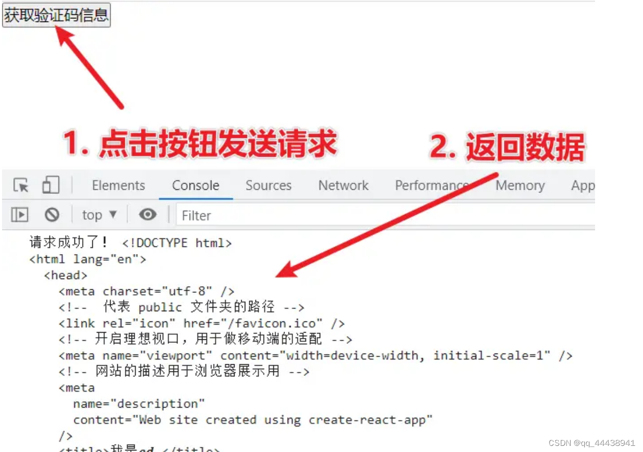 241react 中的 Axios 代理配置create React App 如何配置axios Csdn博客 
