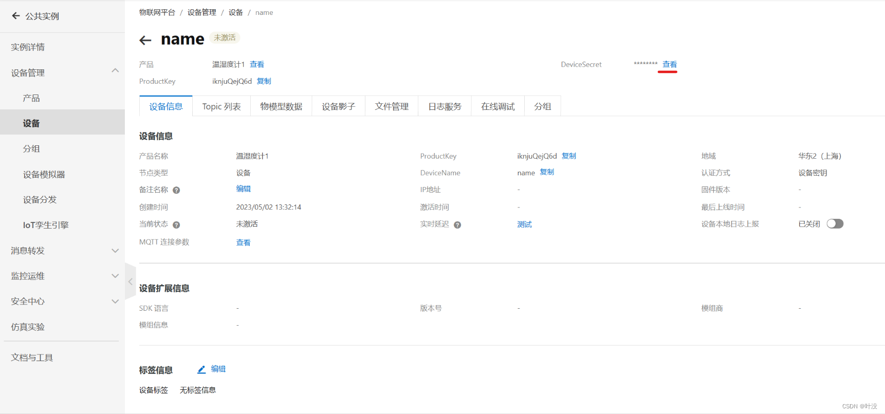 Esp8266通过mqtt At指令连接阿里云互联网平台并收发数据（保姆级教程）（本文用的型号为esp8266 01s）esp8266如何