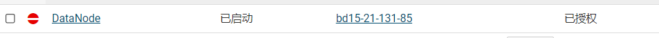 大数据运维：datanode启动后挂了Initialization failed for Block pool ＜registering＞_datanode: initialization ...