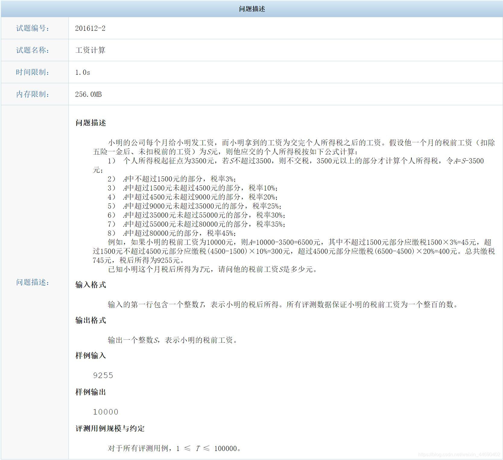 Ccf Csp 201703 2学生排队（python）python3 Csp 学生排队 Csdn博客