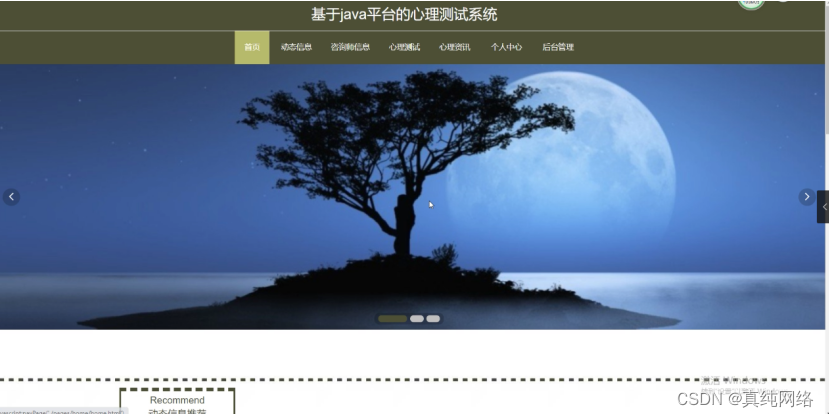 Django计算机毕业设计基于java平台的心理测试系统（程序+lw）Python_django心理测试云平台-CSDN博客