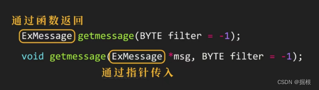 【EasyX】快速入门——消息处理，音频_easyx消息处理-CSDN博客