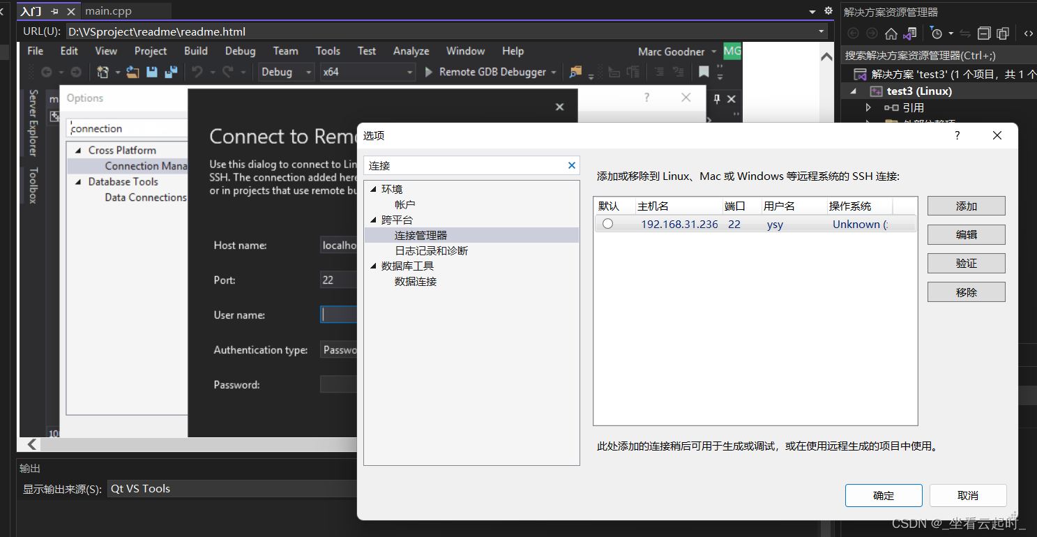 VScode、VS2022远程连接linux(OpenEuler)_vs2022远程调试linux-CSDN博客