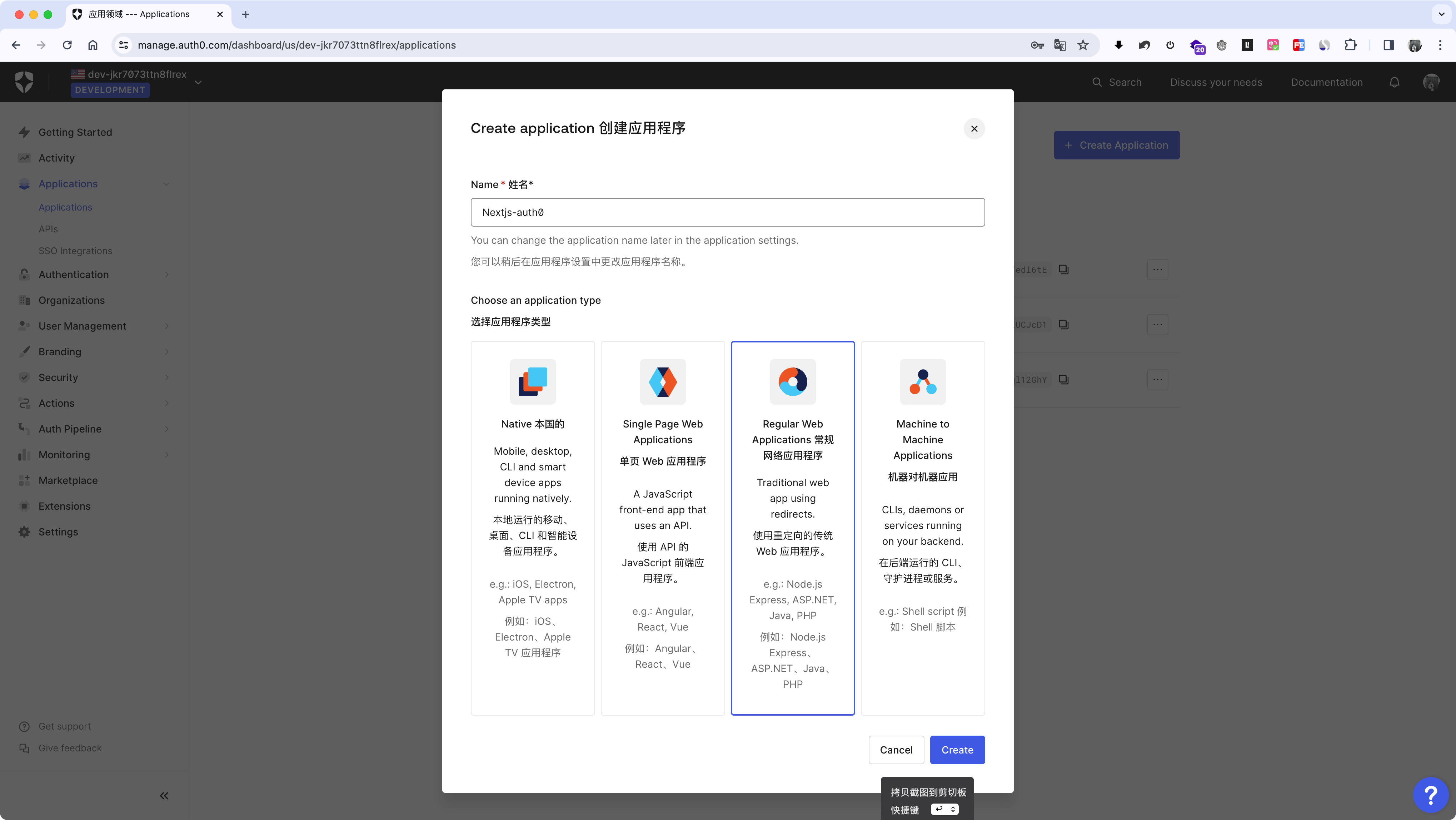 Next.js 集成 Auth0 登入和自定义登入页面_nextjs 登录-CSDN博客
