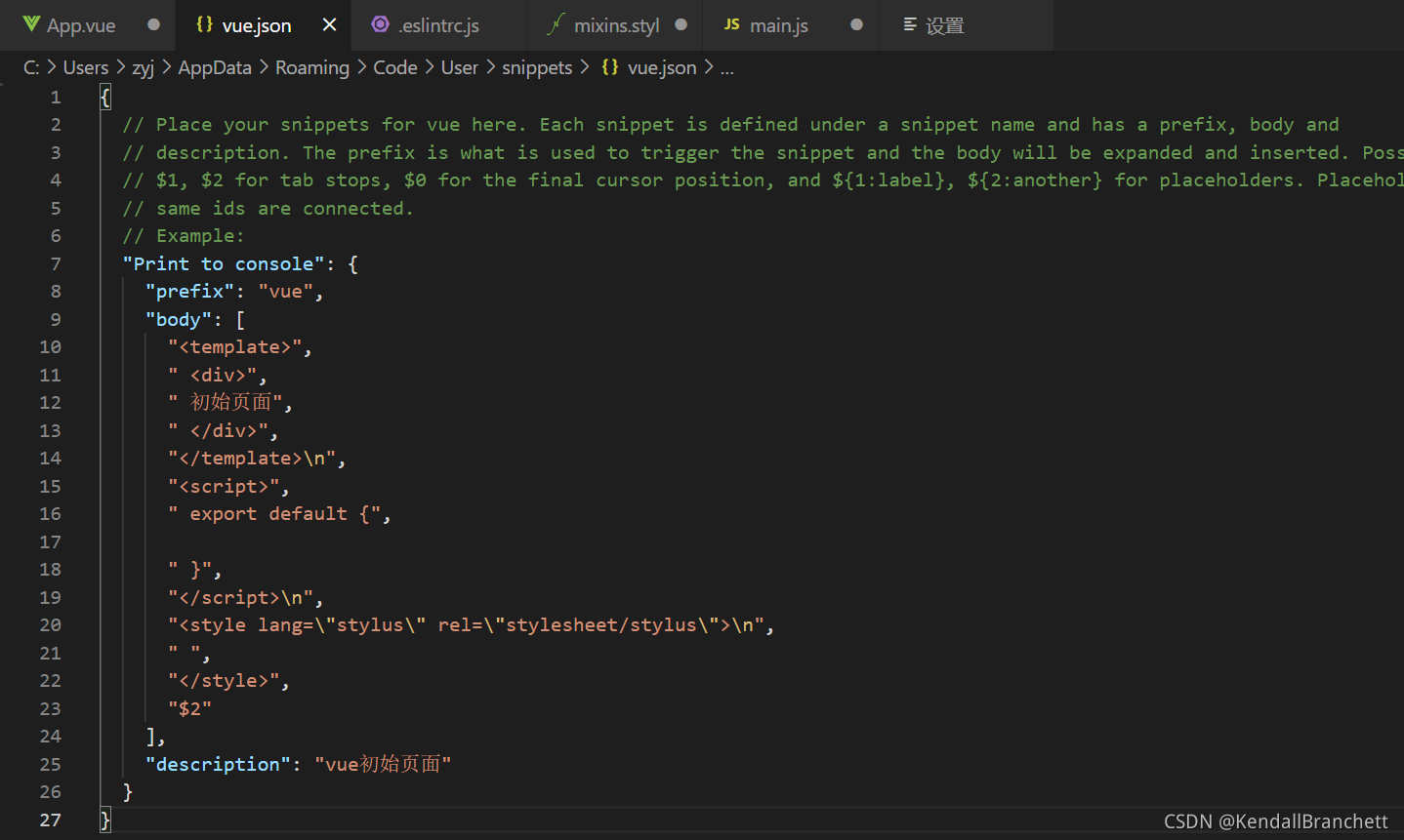 VSCode 设置vue初始页面用户自定义代码片段(stylus)_vscode lang="stylus-CSDN博客