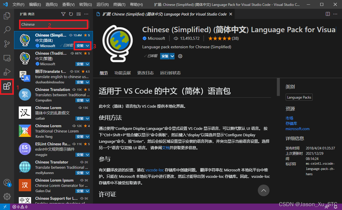 Vscode下载安装使用教程_Vscode搭建Python开发环境_Vscode常用插件_vscodeusersetup-x64-1.63.2安装教程-CSDN博客