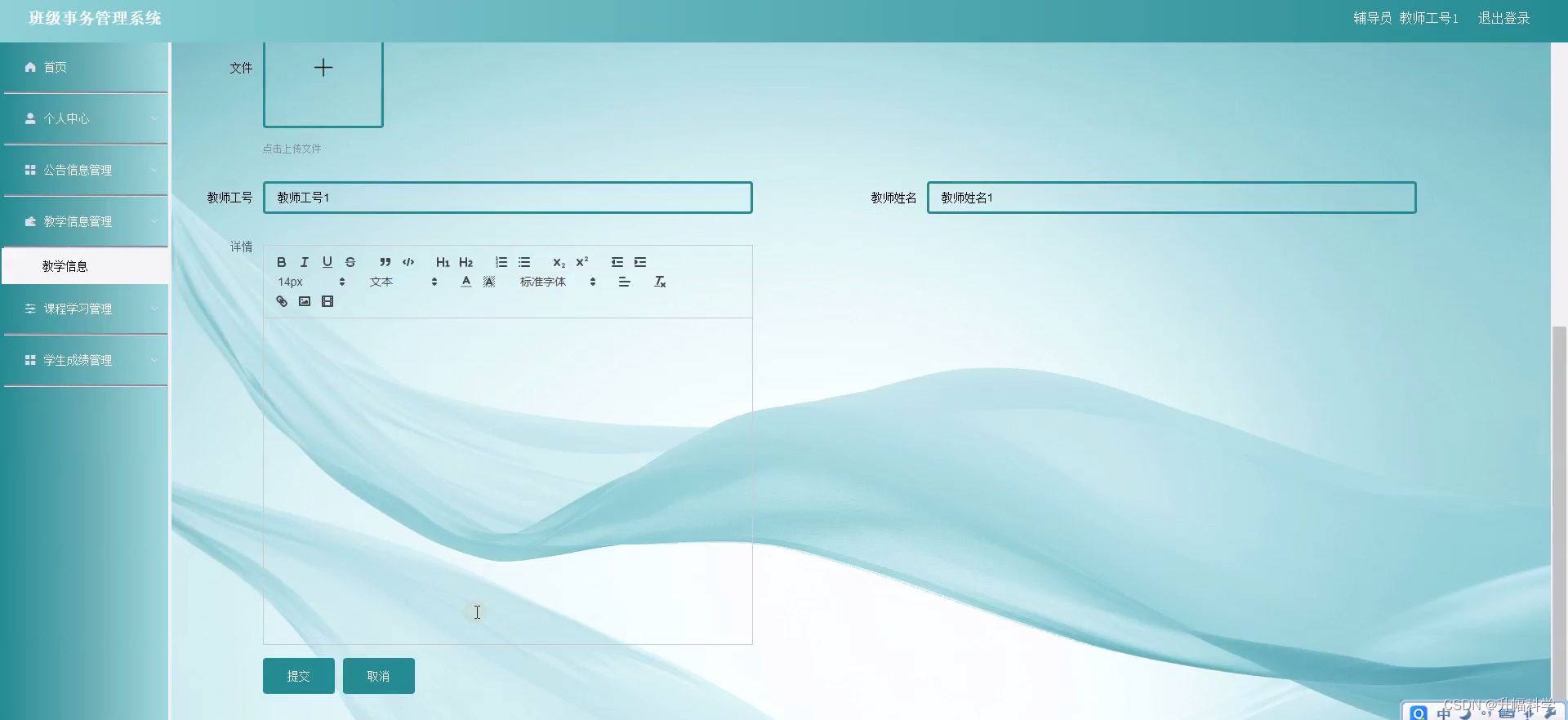[附源码]java+ssm计算机毕业设计java班级事务管理系统52l10【源码、数据库、LW、部署】-CSDN博客