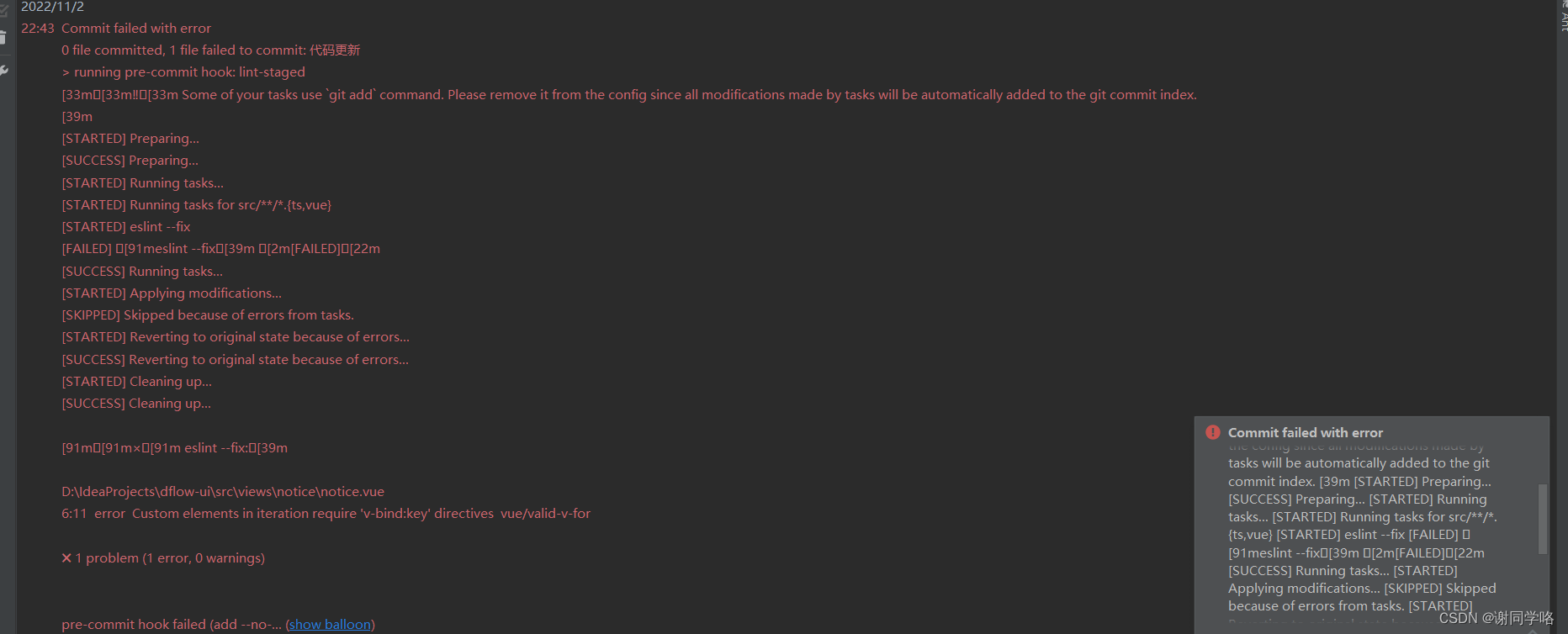git提交失败running pre-commit hook: lint-staged [33m [33m‼ [33m Some of your tasks use `git add ...