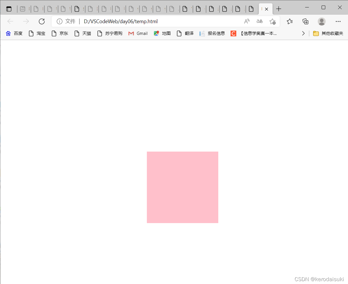 Htmlcss交互与javascript动态效果实现 Csdn博客 7522