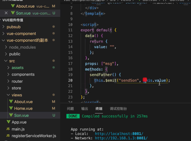 前端学习笔记202307学习笔记第六十六天 前端面试 子组件向父组件传值1 Csdn博客