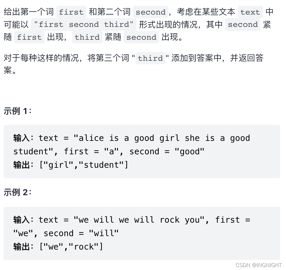 1078. Bigram 分词-CSDN博客
