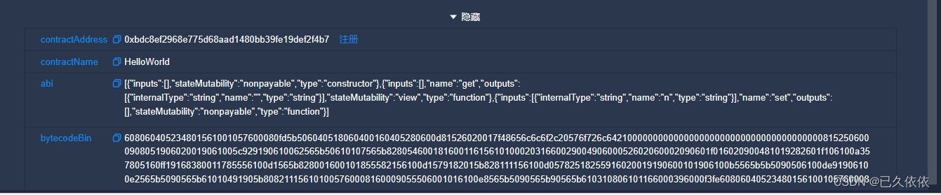 FiscoBcos使用Java调用合约【第一种方法】_fisco提供的方法然后把sol合约转化成java接口这样,然后通过java接口操作数据-CSDN博客