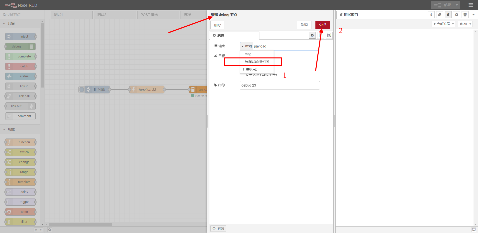 Node Red操作数据库mysqlnodered Mysql Csdn博客 