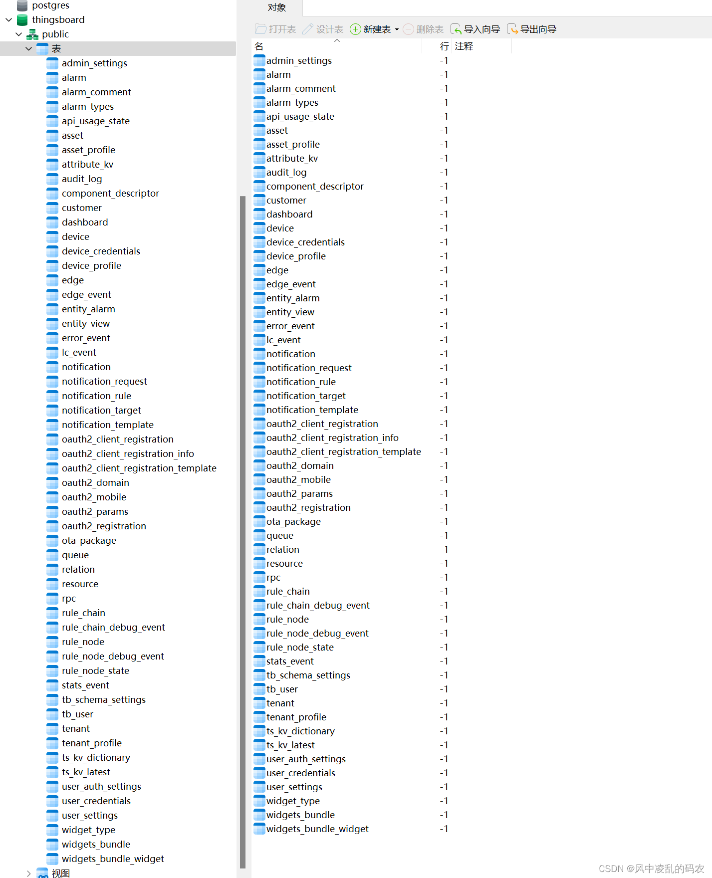 ThingsBoard3.6源码编译实践_thingsboard 3.6-CSDN博客