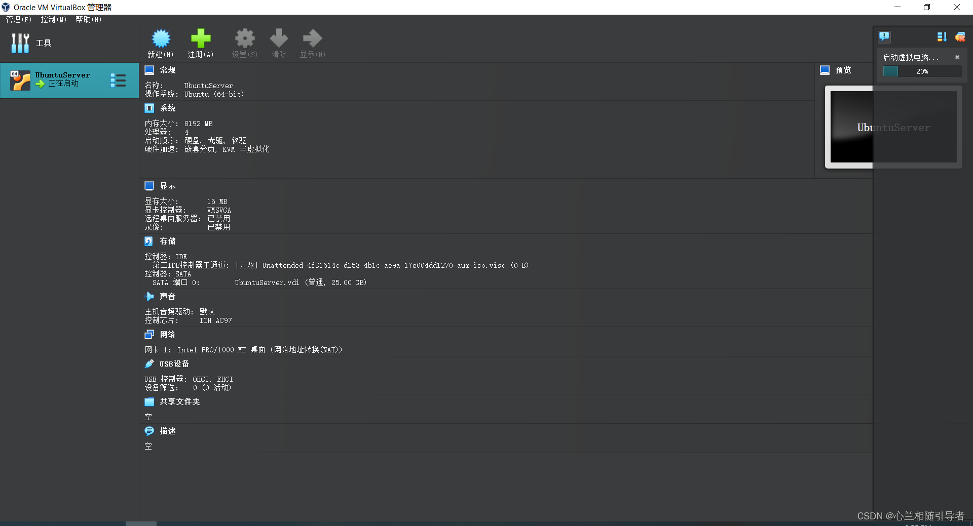 零基础入门：VirtualBox建Ubuntu虚拟机基于Docker构建项目_virtualbox docker-CSDN博客