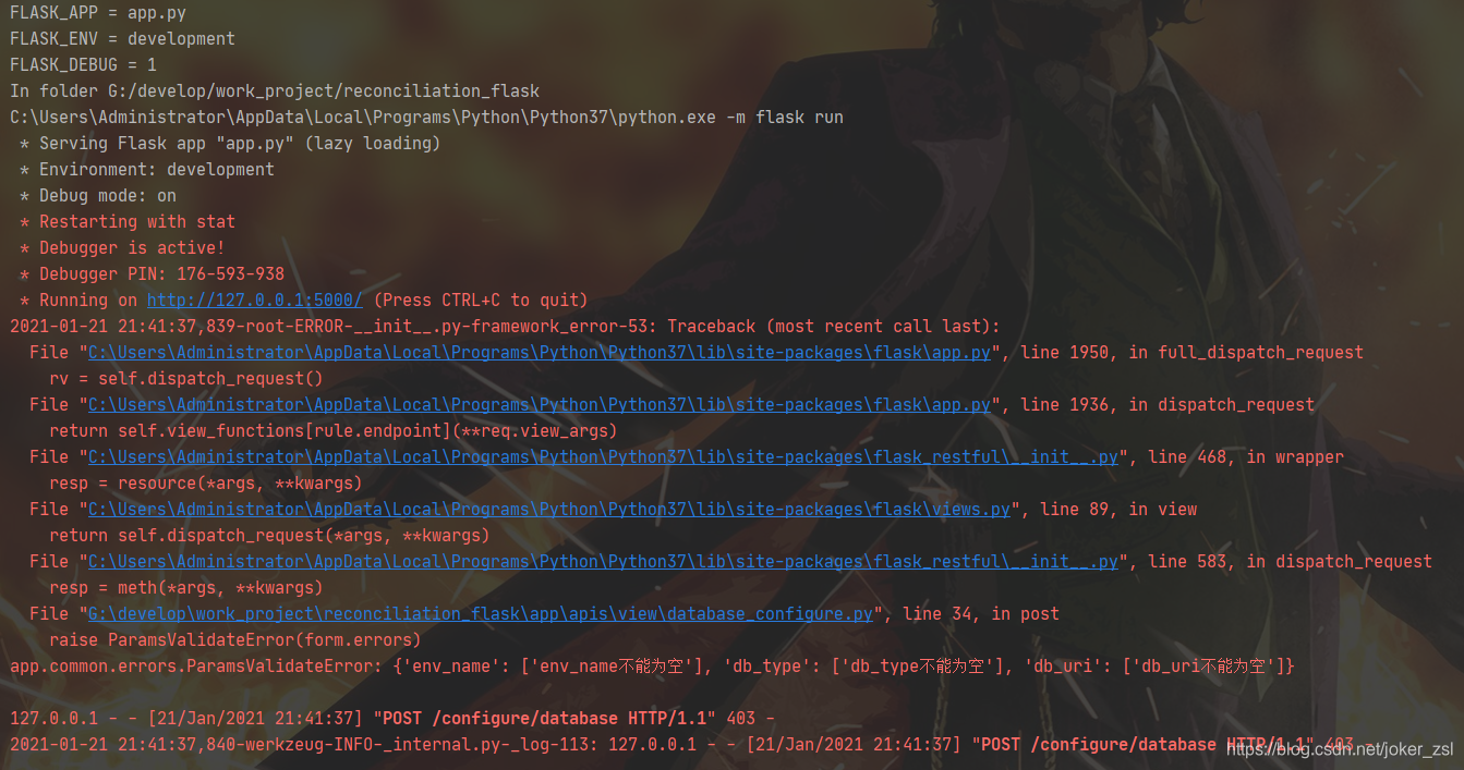 Flask踩坑记录:flask Restful在非调试模式下接管flask的异常处理flask Restful 异常处理 Csdn博客