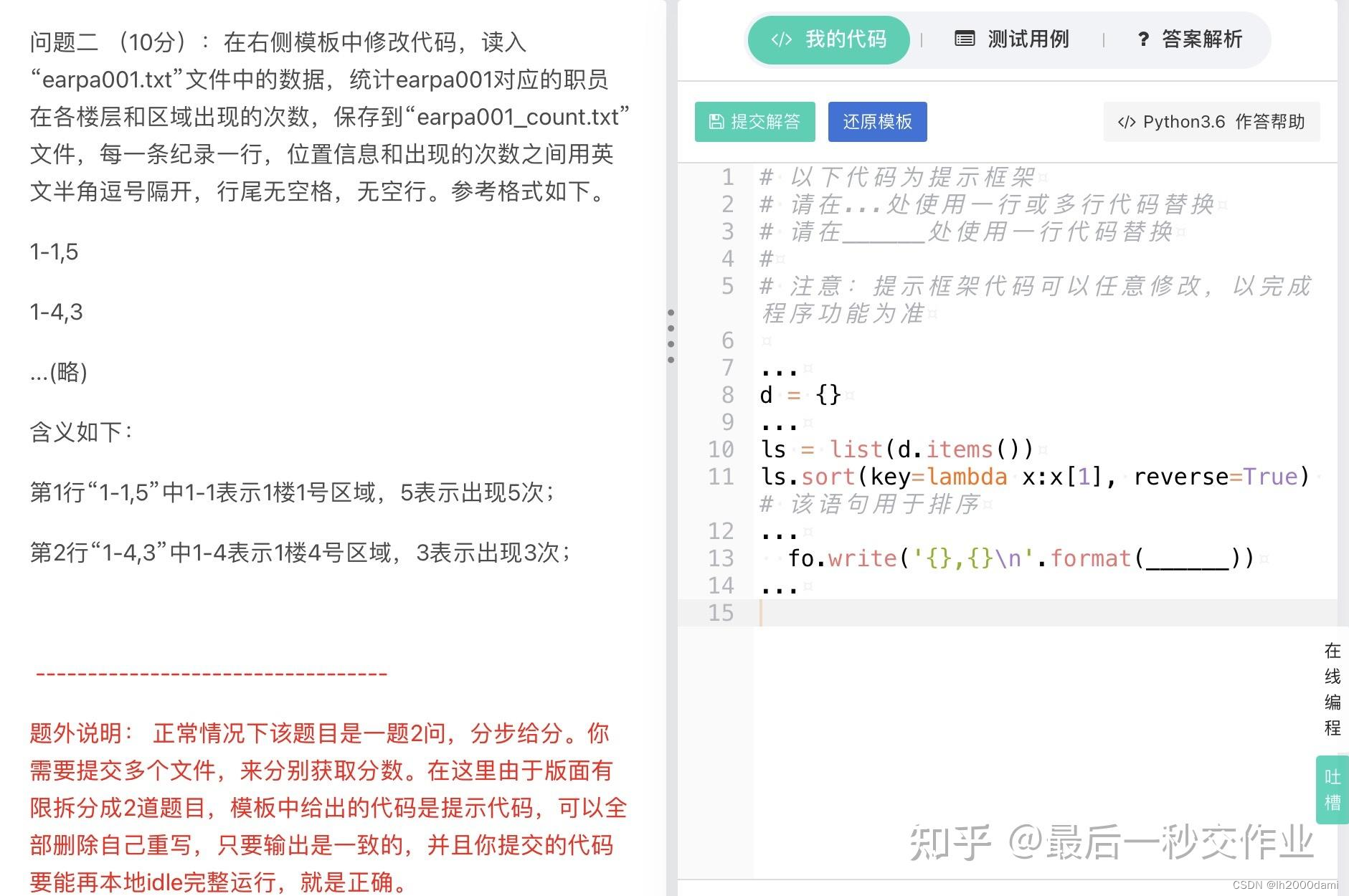 计算机二级python题目2计算机二级python真题题库 Csdn Csdn博客