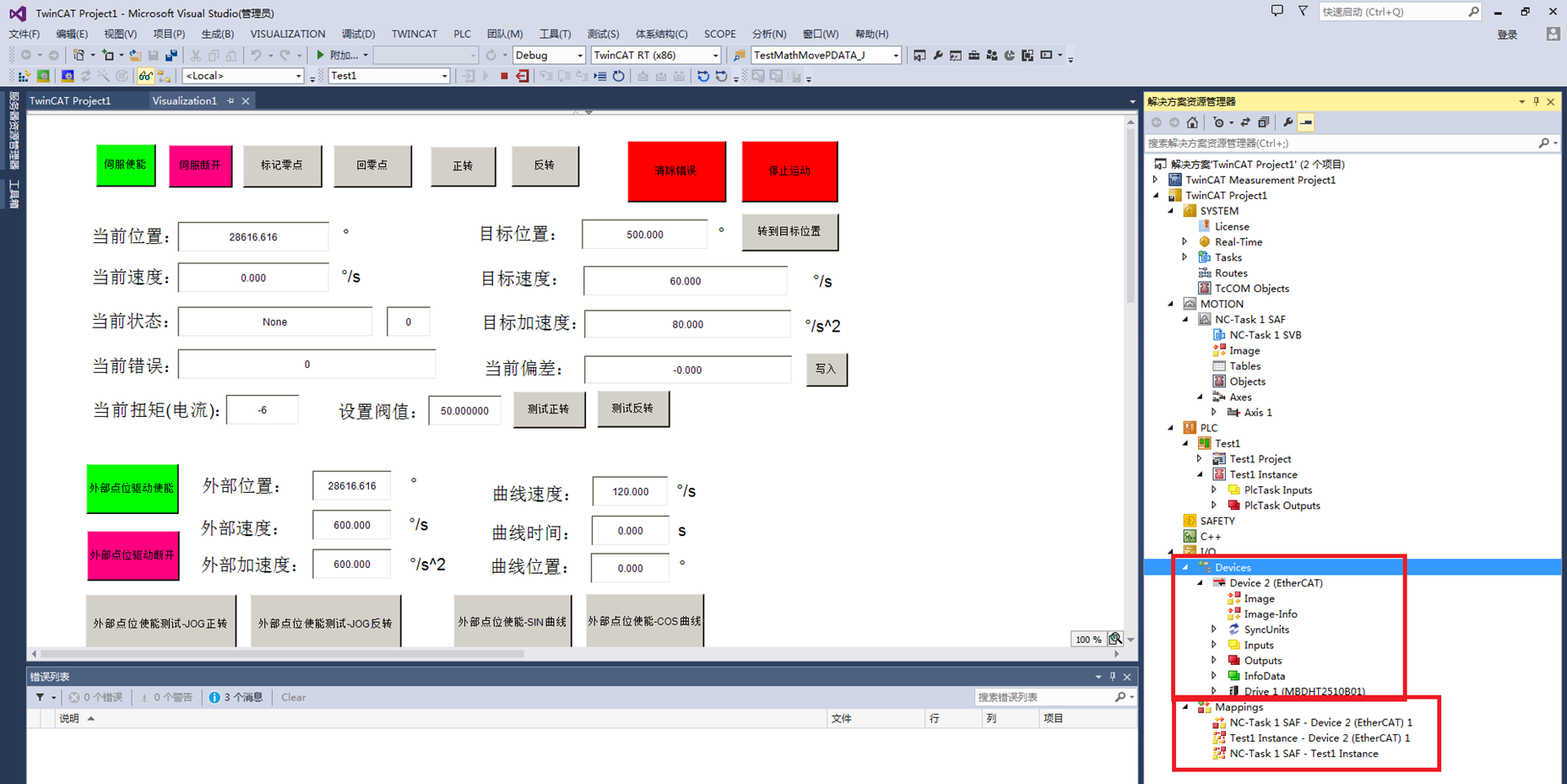 倍福TwinCAT(贝福Beckhoff)常见问题(FAQ)-报错0X4655，18005错误怎么办_17510 (0x4466)-CSDN博客