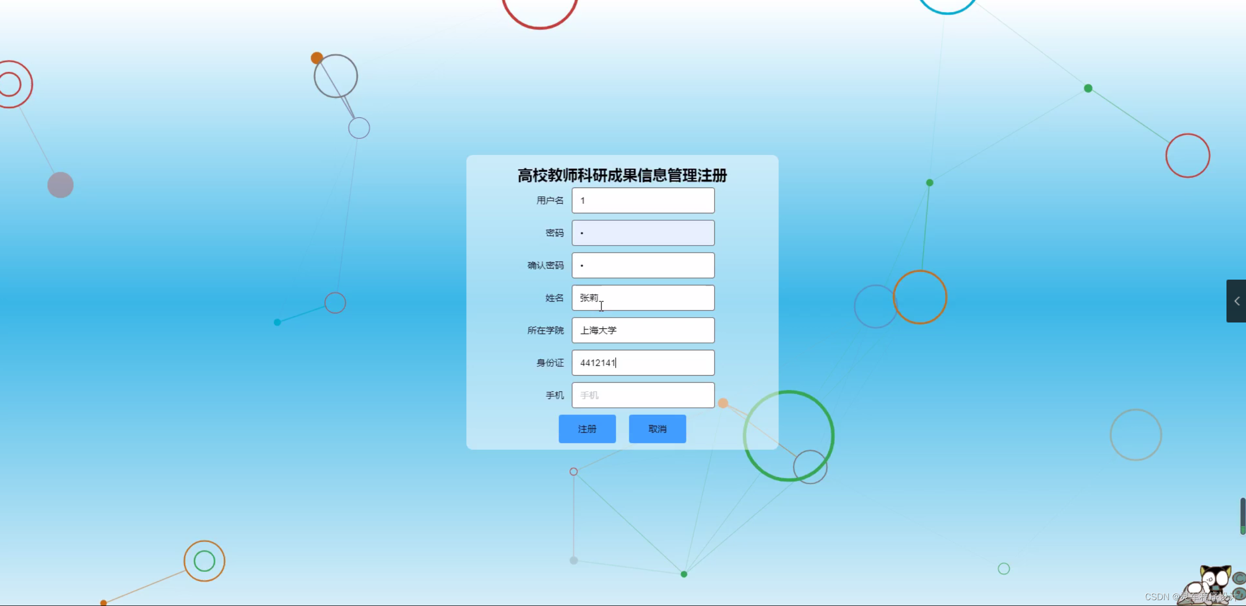 Java高校教师科研成果信息管理源码开题报告实现科研团队成果管理系统成果信息查询功能的代码 Csdn博客