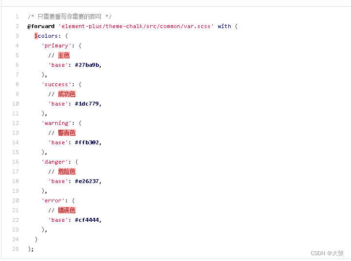 element-plus 自定义主题色_element-plus修改主题色-CSDN博客