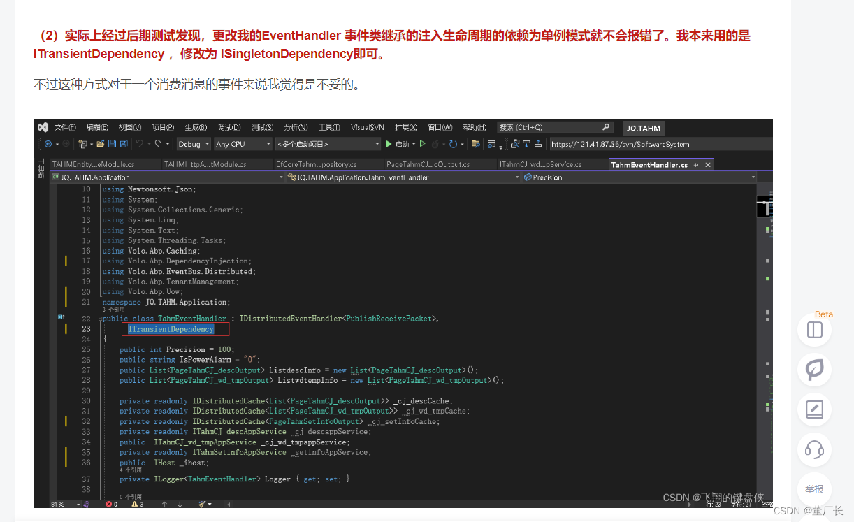 Efcore：多线程中使用仓储方法，报错a Second Operation Was Started On This Context