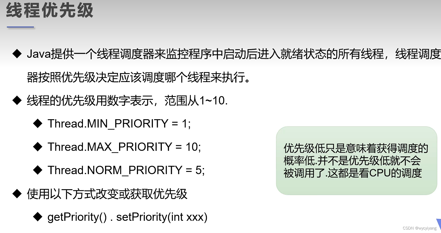 Java线程：优先级与守护线程概念及示例,-CSDN博客