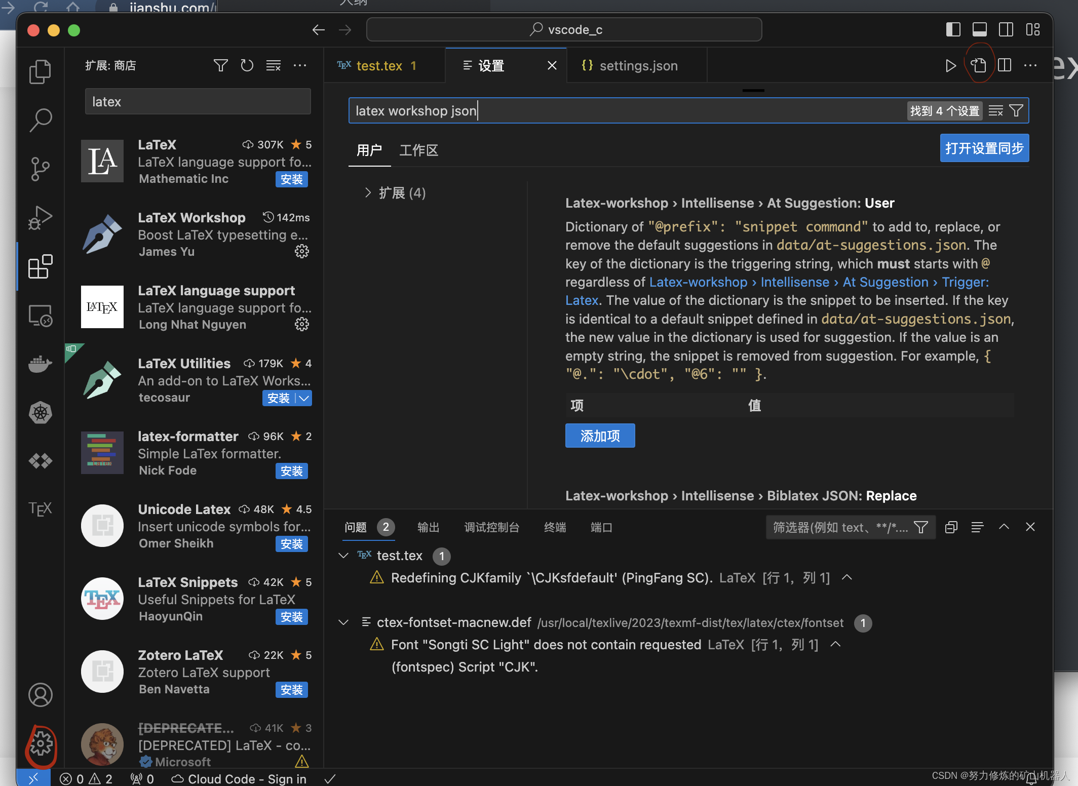 基于macos配置vscode下的latex环境_mac vscode latex-CSDN博客