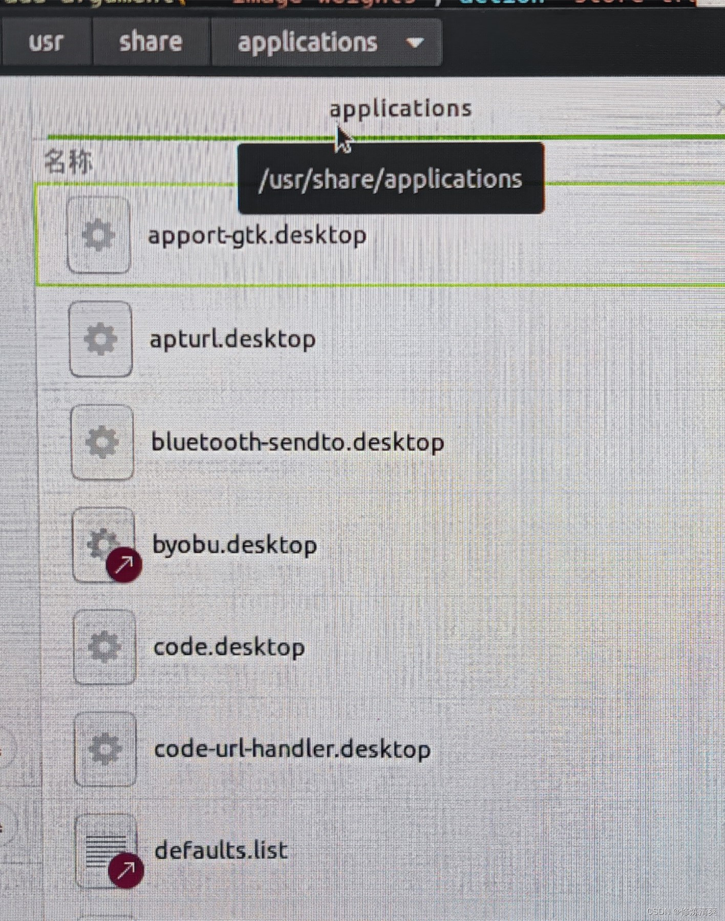 【解决方案】Ubuntu设置Matlab桌面启动快捷方式_ubuntu matlab创建桌面快捷方式-CSDN博客