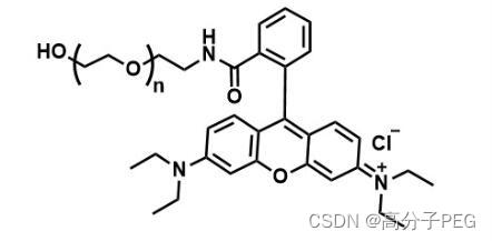 HO PEG RhodamineB，羟基 PEG 罗丹明B，一种异双功能红色荧光PEG染料，可以与多种基团化学反应_罗丹明b 亮红色荧光-CSDN博客