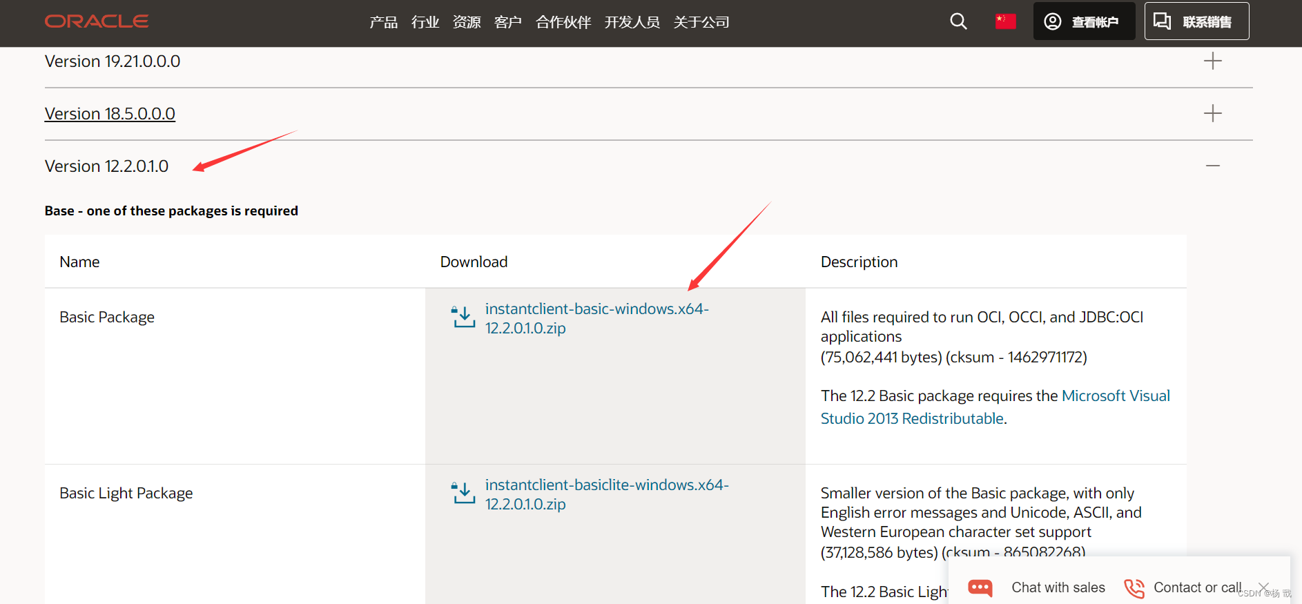Navicat报错：Oracle library is not loaded（图解）-CSDN博客