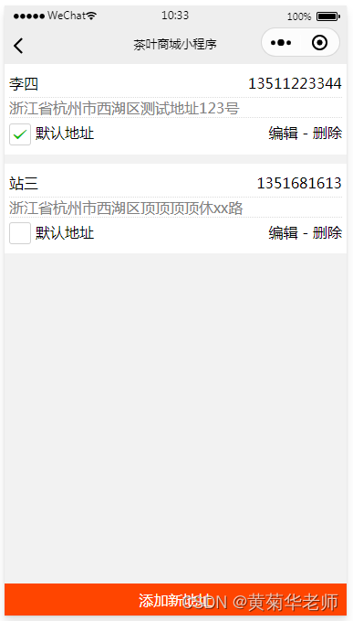 基于微信小程序网上茶叶商城系统设计与实现（phpmysql后台）基于php的茶叶商城的设计与实现 Csdn博客