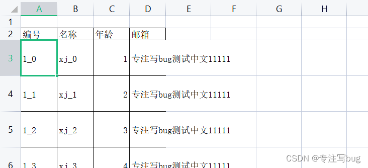 jxls——自定义命令设置动态行高_jxls 自适应行高-CSDN博客