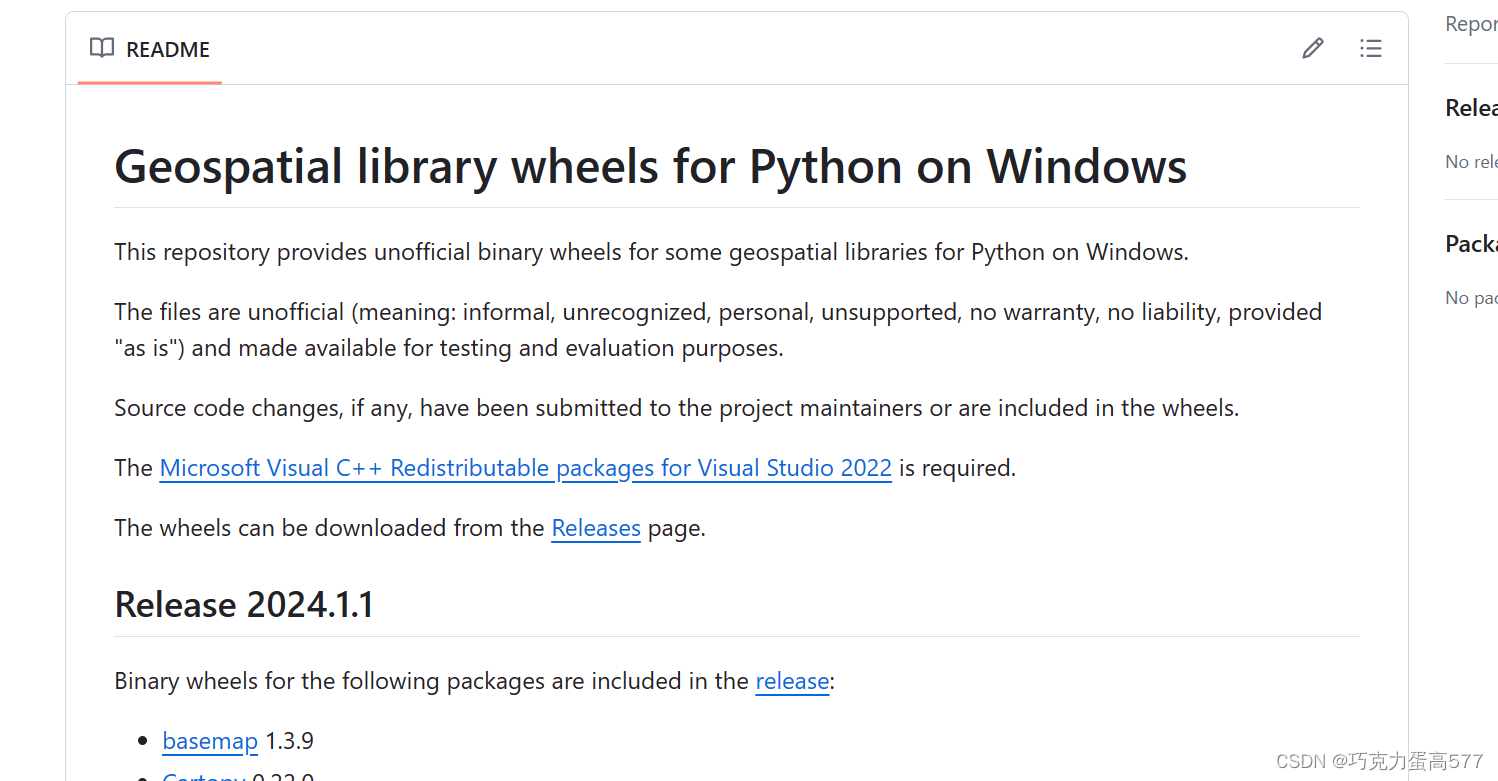 vscode配置GDAL与rasterio_vscode gdal-CSDN博客