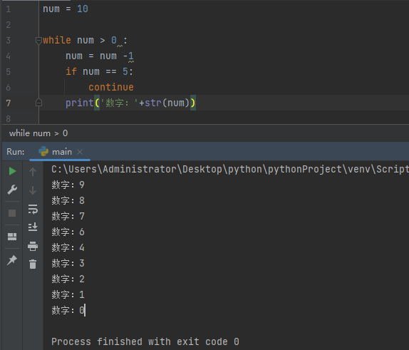 【python基础】循环语句-continue关键字_python continue-CSDN博客