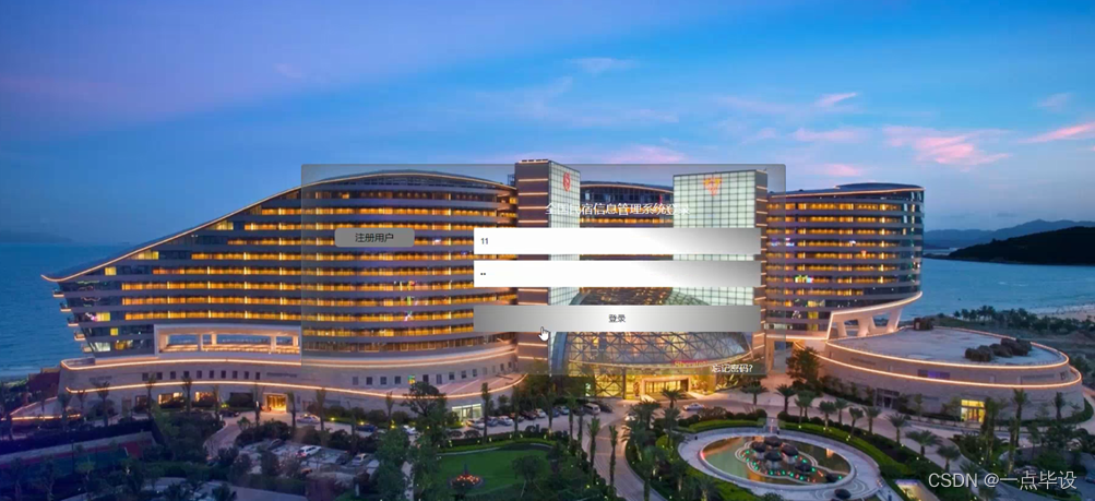 基于pythondjango的民宿管理系统设计与实现基于pyhthon的民宿管理系统 Csdn博客