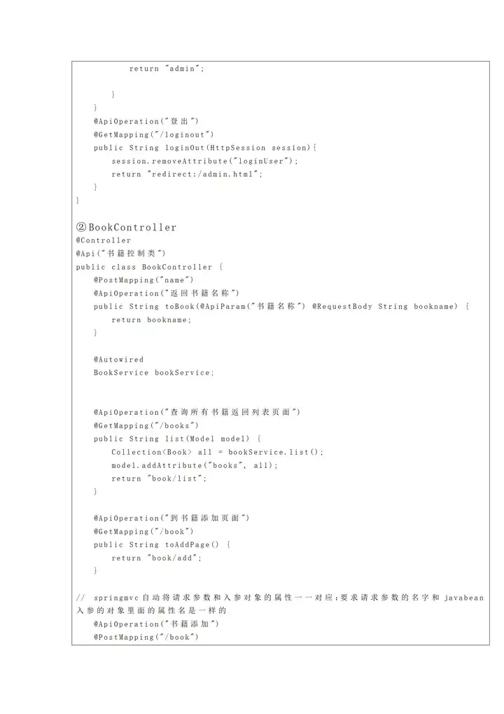 书籍管理系统源代码及开发文档和演示视频JavaEE框架与应用开发课-CSDN博客