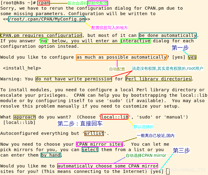 Perl(十八)Perl模块管理_perl package manager-CSDN博客