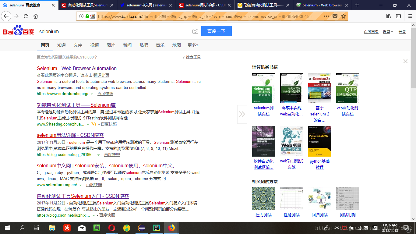 Selenium ( Python & Java ) 简单实例一_selenium java actionchains-CSDN博客