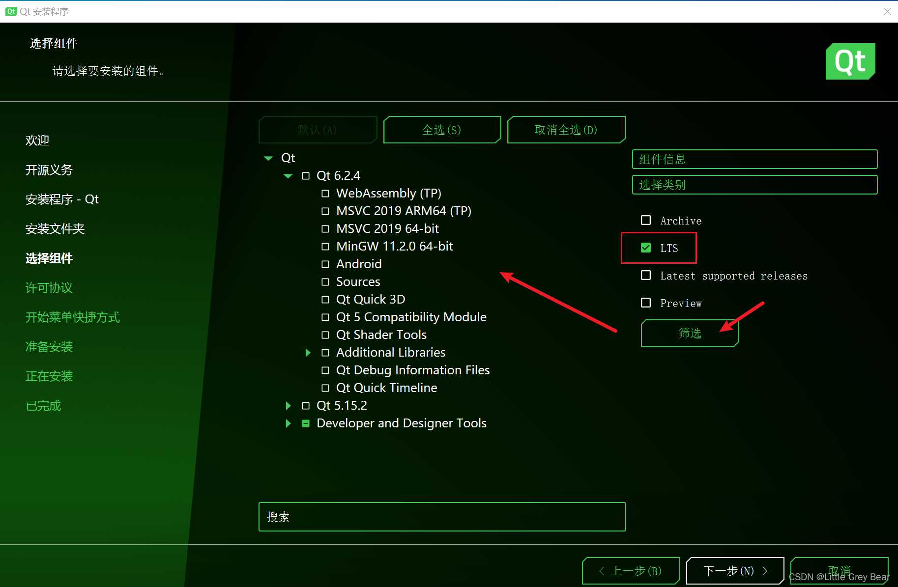 QT(1):win10安装QT6.3_qt-unified-windows--CSDN博客