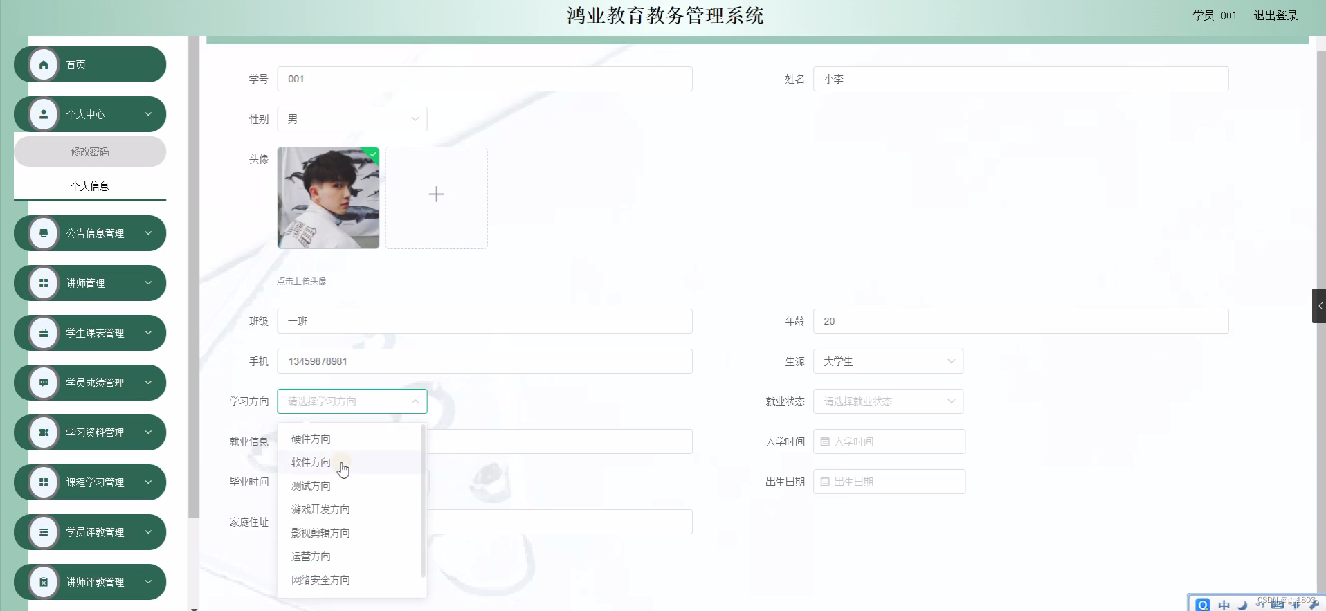 开题报告 Springboot鸿业教育教务管理系统yk95w计算机毕业设计基于springboot的学校教务系统的设计与实现开题报告 Csdn博客