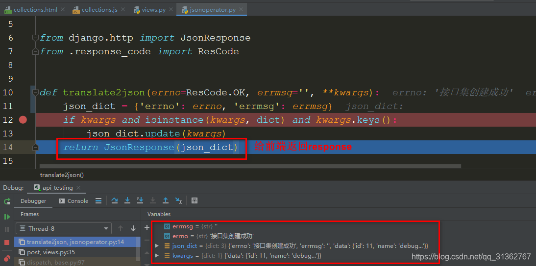 Debug：前后端交互的断点调试(Pycharm & F12-Console)_如何在后端代码嘉断点调试前端传过来的参数-CSDN博客