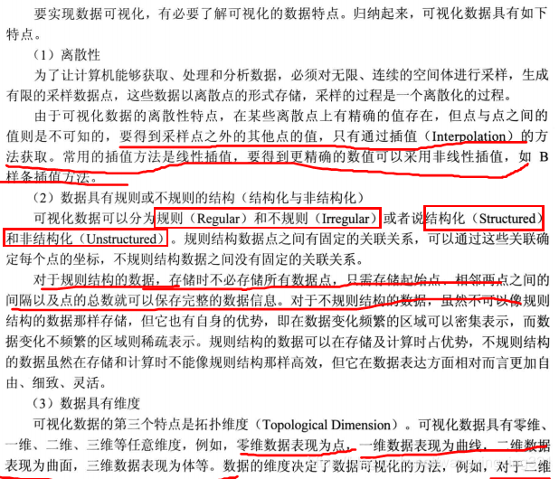 Vtk图形图像开发进阶 学习笔记 03 Vtk的基本数据结构 Csdn博客