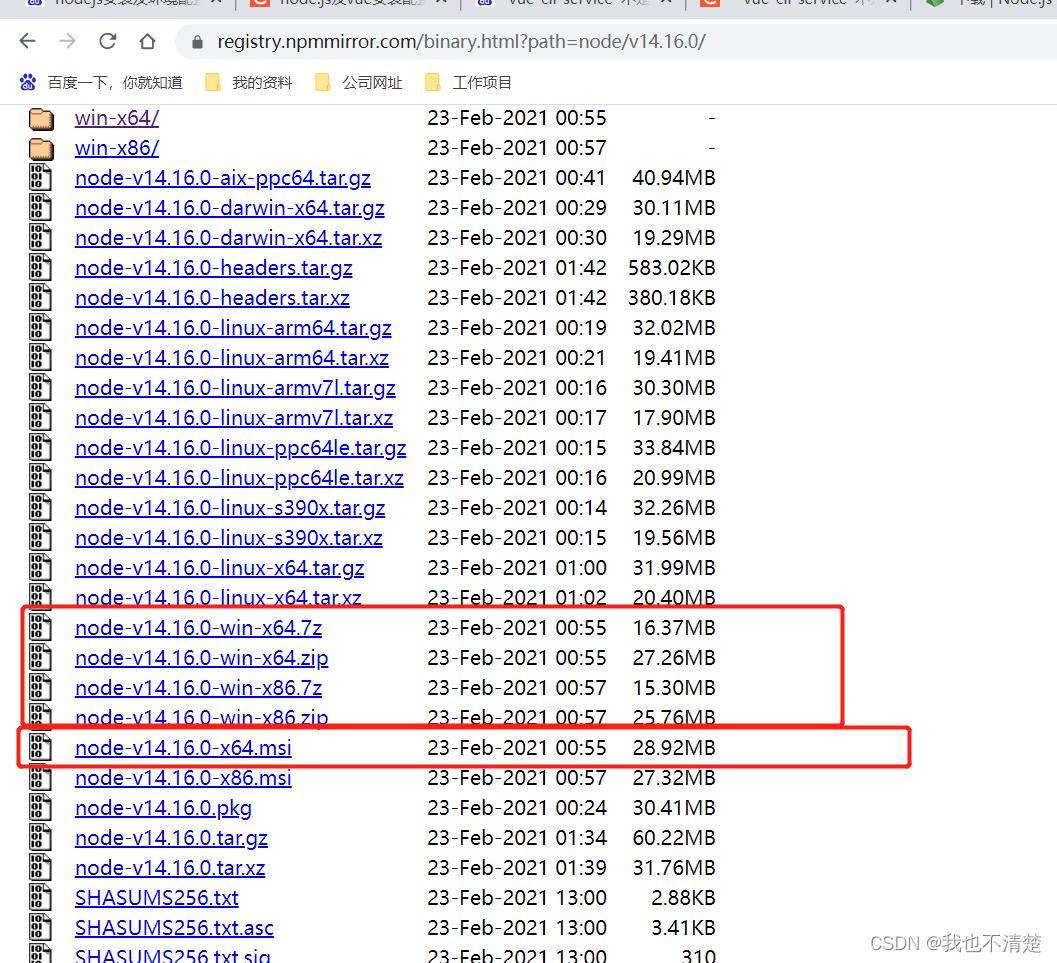 NodeJs安装（VUE、IDEA使用）_idea安装nodejs插件-CSDN博客