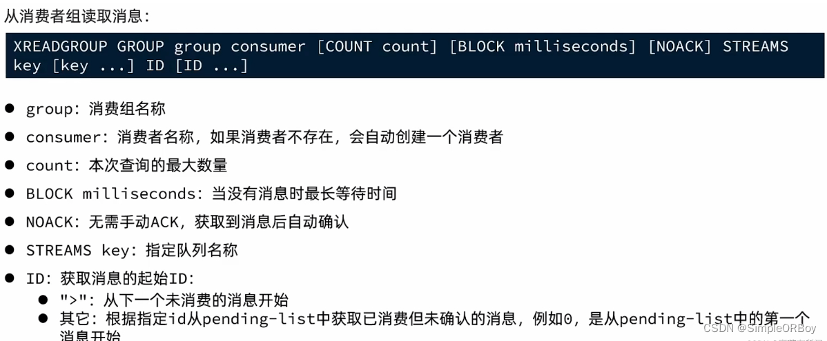 Redis实现消息队列的方式redis实现单生产者多消费者的消息队列 Csdn博客