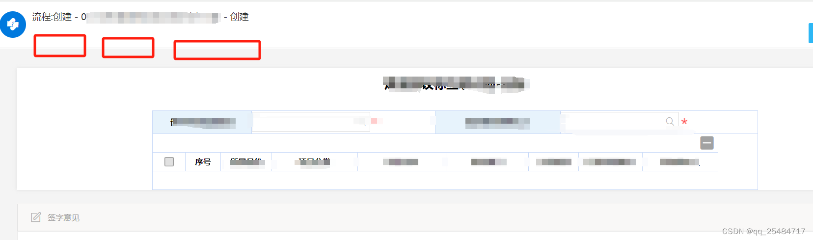 泛微Ecology9.0流程二开：隐藏新建流程页面中的Tab页签_泛微隐藏tab页-CSDN博客