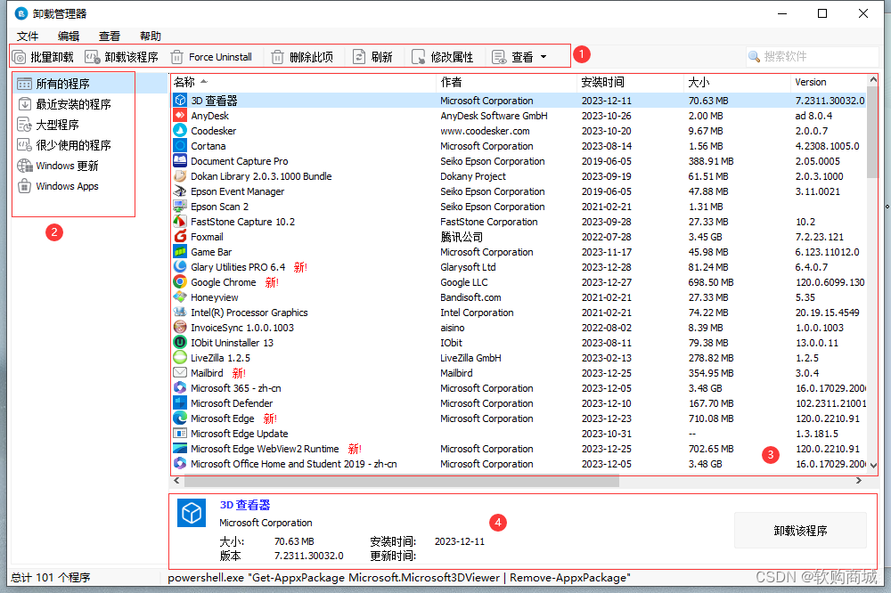 Glary Utilities Pro - 电脑系统优化全面指南：详尽使用教程_glaryutilities-CSDN博客