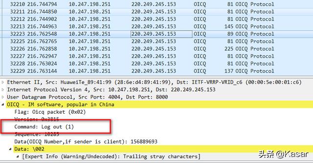 oicq协议分析_通过Wireshark分析QQ软件的行为-CSDN博客