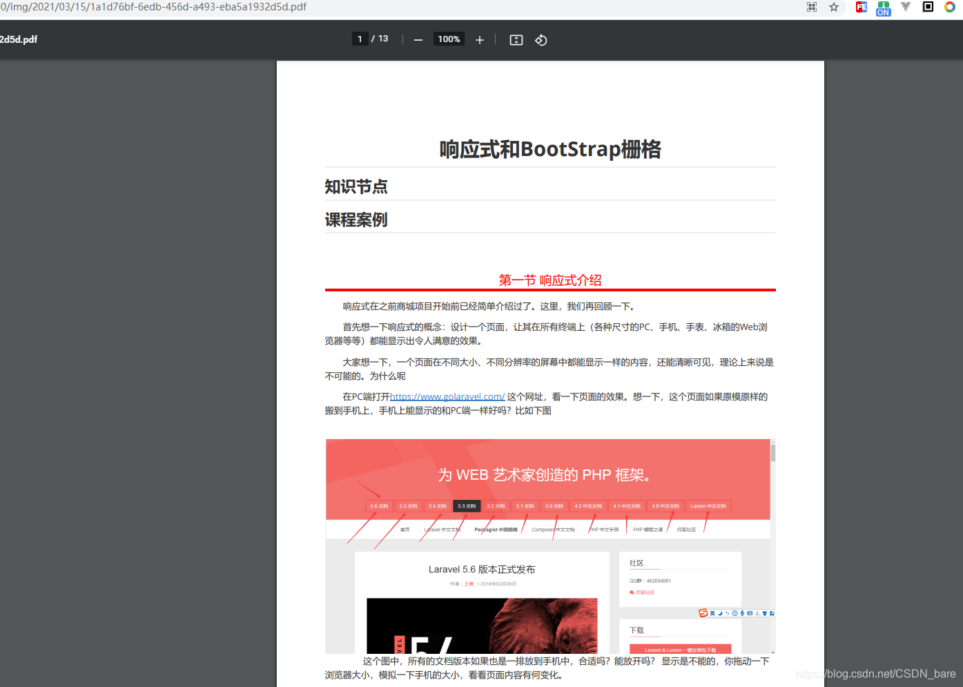 前端接收数据流实现图片预览效果 Ajax 请求二进制流 图片 文件 Xmlrequest 请求并处理二进制流数据 前端接受图片流
