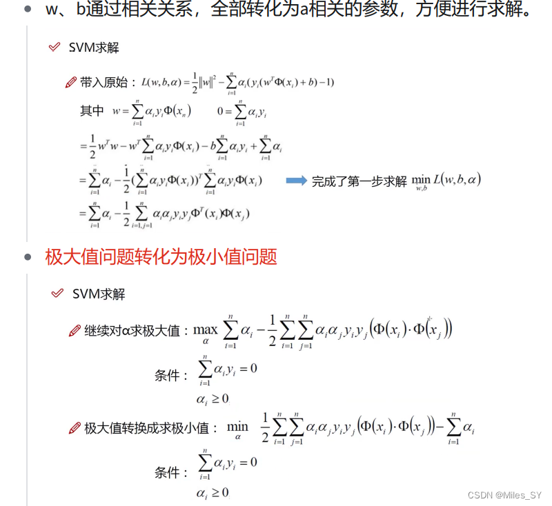 深度学习（四）-SVM_深度学习 vsm-CSDN博客