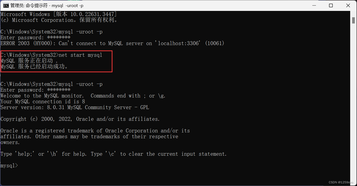 只需一步解决使用cmd命令提示符登录MySQL报错 Can‘t connect to MySQL server on ‘localhost ...